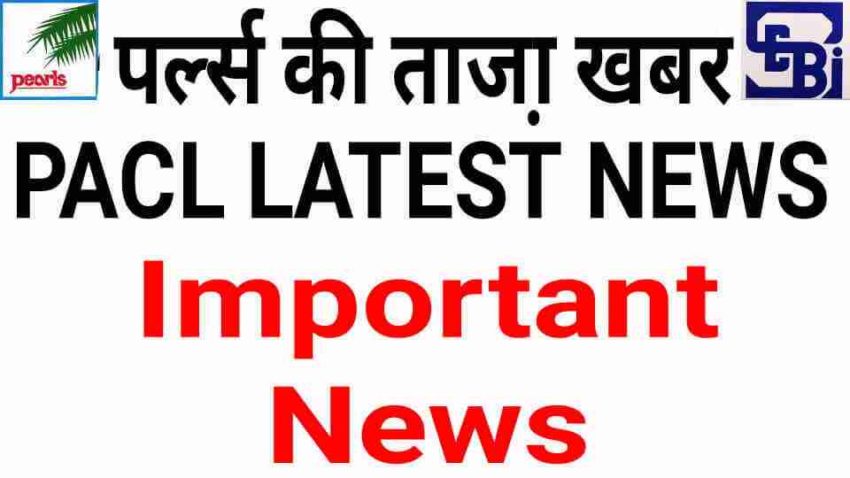SEBI PACL Refund List Status 2025 - Online Latest News Archives