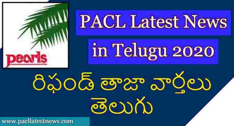 SEBI Committee Latest PACL Refund Status News 2021