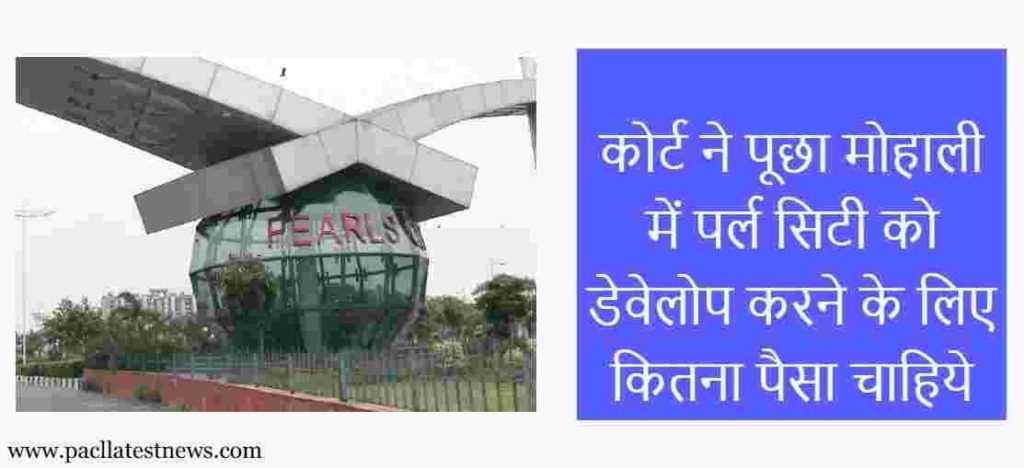 SEBI PACL Refund List Status 2025 – Online Latest News