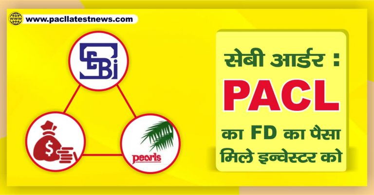 PACL India Limited News Archives