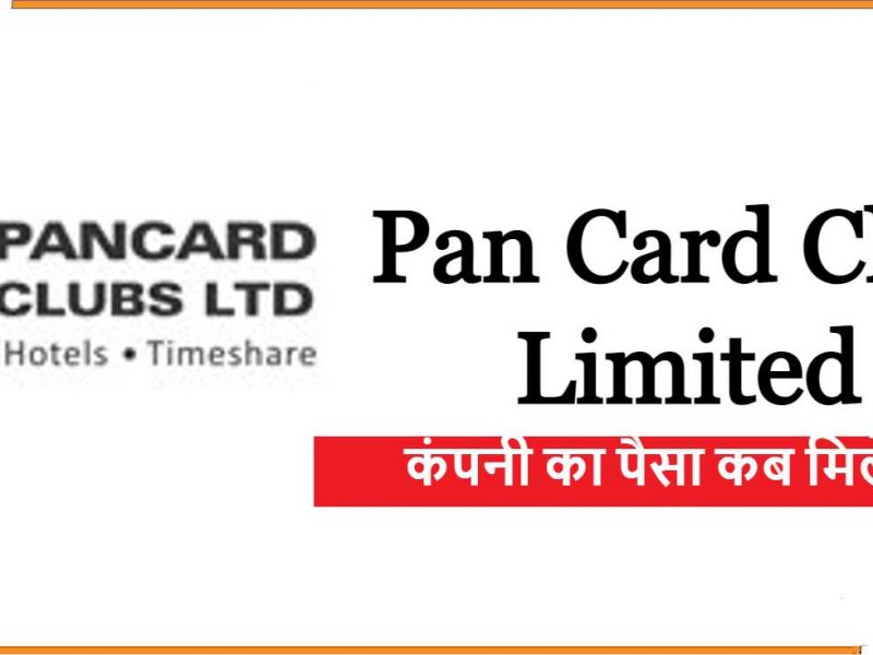PanCard Club Ltd Refund News -Online Claim Status
